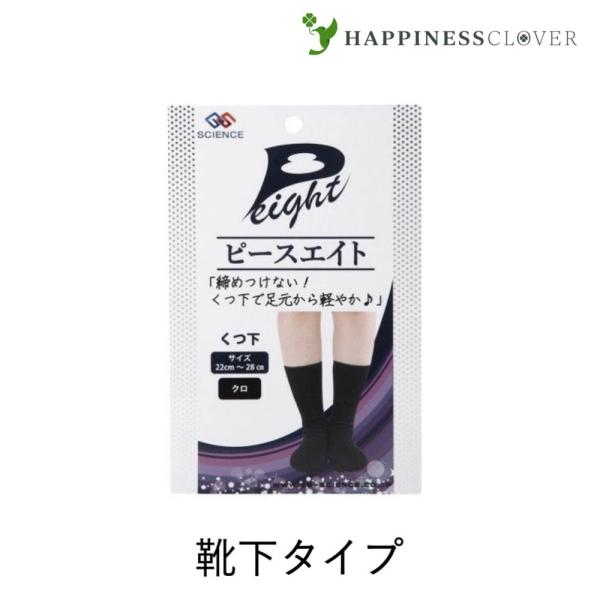特殊な編み方で締めつけ感がないので、長時間履いていてもつらくない！●夕方になると脚がパンパンで靴がキツくなってしまってツライ！●歩くと脚の裏に違和があって毎日憂鬱●くつ下の締め付けが苦手なので何を買ってらいいのかわからない●寝るときにくつ下...