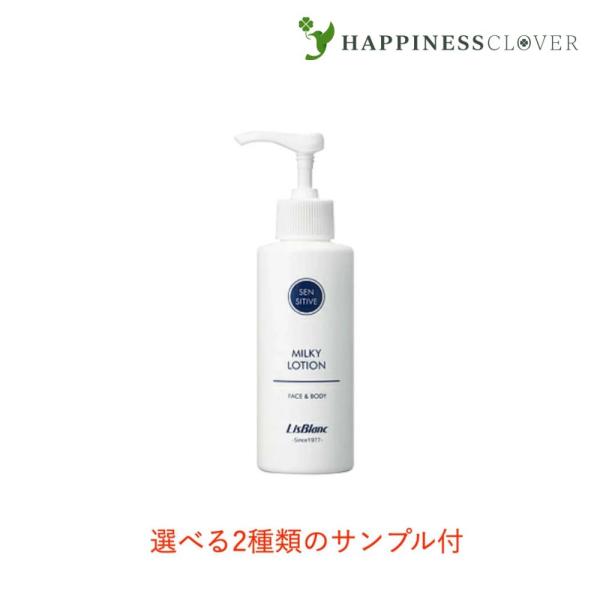 リスブラン　ノンEミルキー は、素早くなじんできめを整える、さわやかなつけ心地の乳液です。柔軟性を保ち、肌の保湿力を高めます。