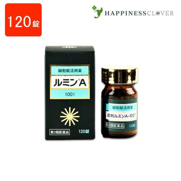 【第3類医薬品】ルミンA 100γ 120錠は、森田薬品工業株式会社が製造する細胞賦活用薬です。1日1回1錠を空腹時に白湯または冷水で服用して下さい。1回2錠を服用しても良いです。本品1錠中にはクリプトシアニンO.A.コンプレックスが100...