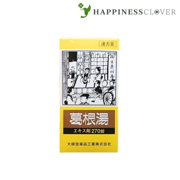 【効能・効果】 体力中等度以上の方の、感冒の初期（汗をかいていないもの）、鼻かぜ、鼻炎、頭痛、肩こり、筋肉痛、手や肩の痛みに効果があります。【用法・用量】 1日3回、食前または食間に服用してください。成人（15歳以上）：1回3錠5歳以上15...