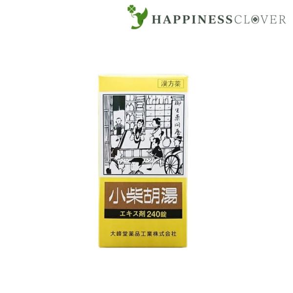 小柴胡湯 製品要約【効能・効果】 体力中等度で、脇腹からみぞおちが苦しく、食欲不振、口の苦味、舌の白苔がある方の次の諸症：食欲不振、吐き気、胃炎、胃痛、胃腸虚弱、疲労感、かぜの後期の諸症状。【用法・用量】 1日3回、食前または食間に服用して...