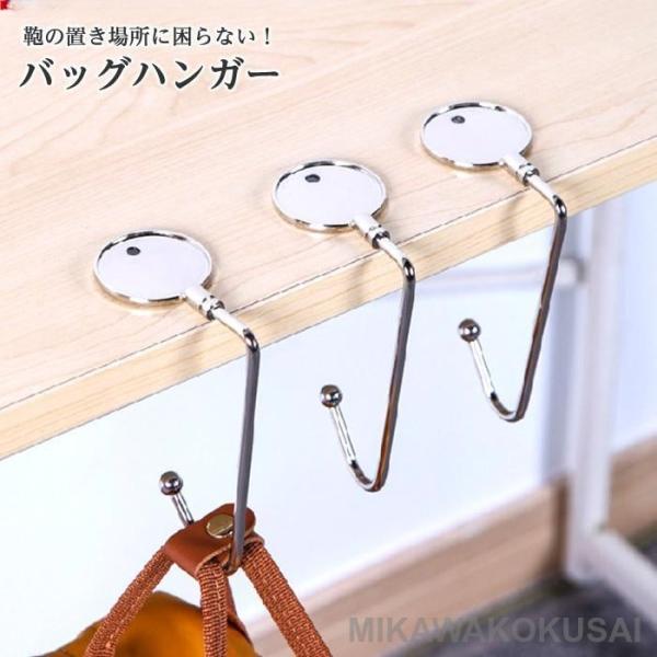 ステンレス製バッグハンガーです。机にバッグをかけるのに最適。小さくて持ち運びも便利で、外出先でもさっと取り出してカバンを掛けれます。カバンを床に置かないで済むので汚れ知らず！【注意事項】・・簡易検品はしておりますが、製造時にできた傷や、汚れ...