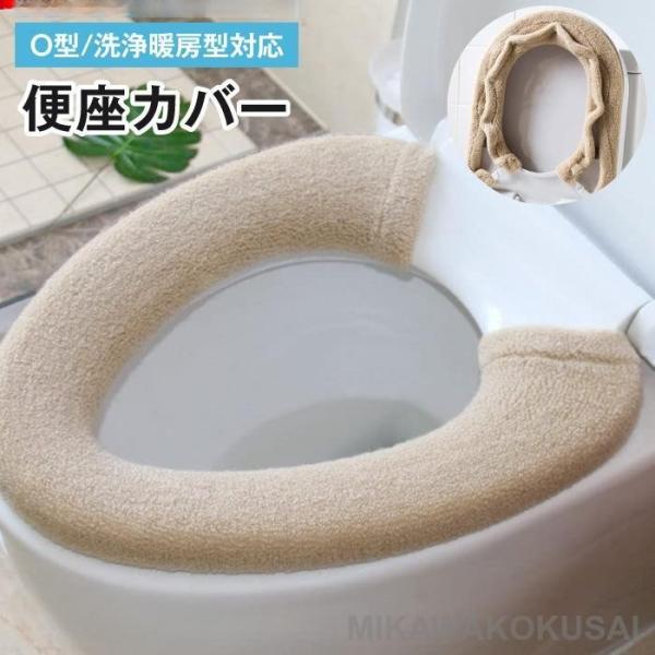 ヒンヤリした便座から解放してくれる、厚手タイプの便座カバーです。クッション性があり座るたび心地よく、お尻が痛くなりにくいです。いつでも洗って、繰り返しお使い頂けます。※洗濯機をお使いの場合はネットをご使用ください。【注意事項】・・簡易検品は...