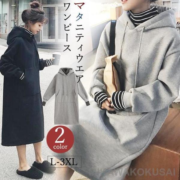 ■主要素材：綿混紡<br /><br />■カラー：ブラック グレー<br /><br />■サイズ：L XL 2XL 3XL<br /><br />※実寸は平置きでメ...