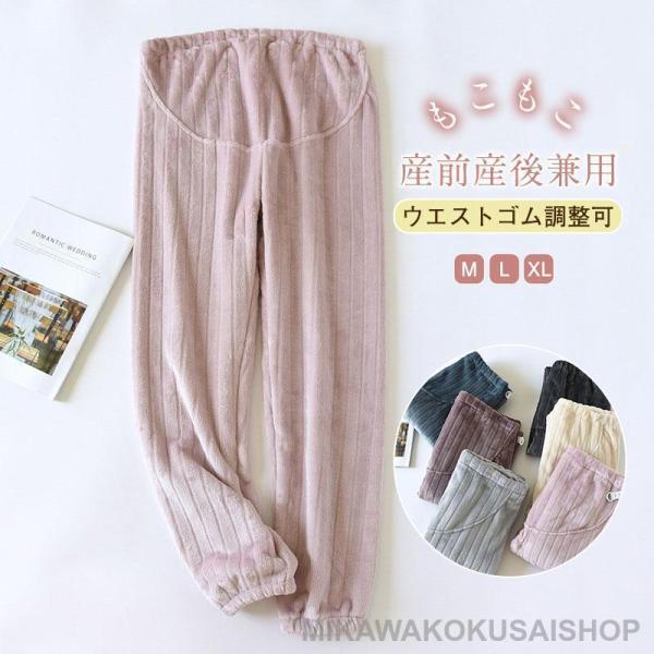 商品詳細:カラー:/A01/A02/A03/A04/A05/A06サイズ:/M/L/XL【商品説明】◎もこもこであったか！冬のリラックスタイムに重宝するルームパンツ☆◎一度着用すると手放せないやわらかさと暖かさで身も心もうっとり◎アジャスタ...