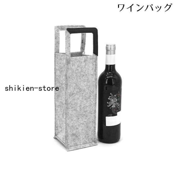 ワインボトルの割れ防止に?フェルト製の1本用手提げワインバッグです。クリスマス?バレンタイン?お正月などのギフトラッピング用にも◎【サイズについて】画像をご参照ください。【カラーについて】生産ロットにより柄の出方や色の濃淡が異なる場合がござ...