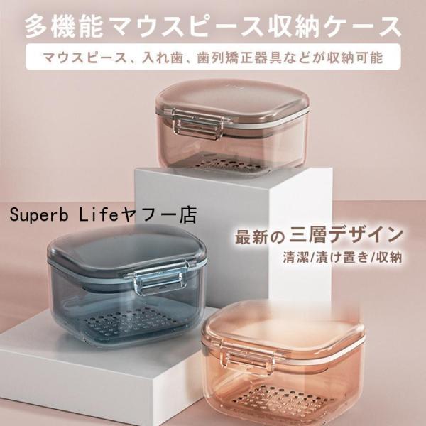 コンパクトなのに大容量！多機能マウスピース収納ケースマウスピース、入れ歯、歯列矯正器具などが収納可能?新の分層コンパートメント収納デザイン小物とマウスピースを別々に収納でき衛生的?便利な水切り層デザイン漬け置き洗浄後に便利な水切りコンパート...