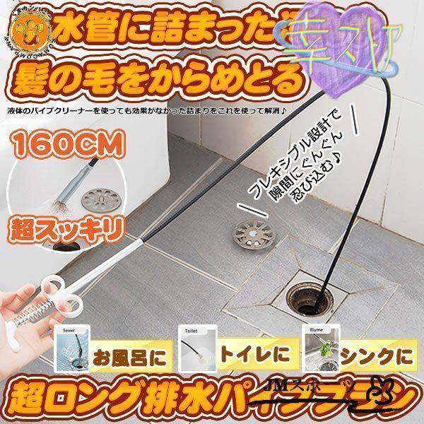 排水管やトイレのつまりを解消するために家庭用パイプクリーナー(1.6m)。 女性一人でも簡単に使え、汗だくにもならず、手も汚れないから、配管掃除が楽になります。柔軟で曲がりやすいスプリング式ケーブル。上部に快適なグリップ、重いスチールスプリ...