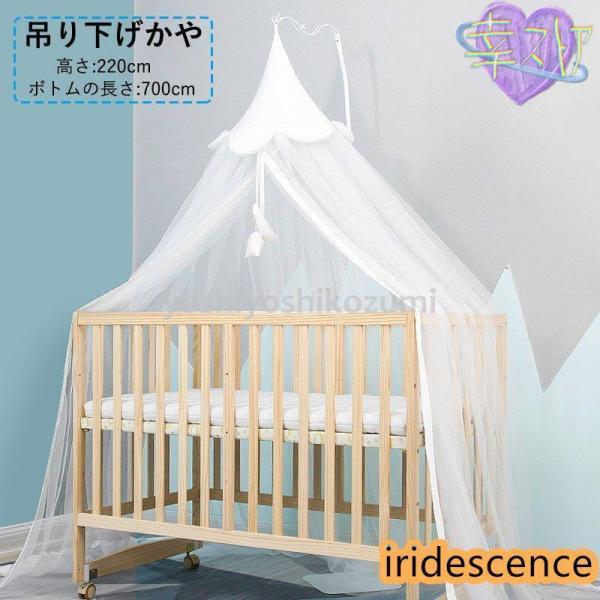 ベビーテント ベビーベッド用カーテン かや キッズルーム 半キャノピー 天蓋付 吊り下げタイプ ガールズ お姫様 プリンセス スリーピングカーテン ルームハウスベッド装飾 蚊帳 キッズテント インテリア 夢の子供部屋 自立式 防風 虫よけ ...