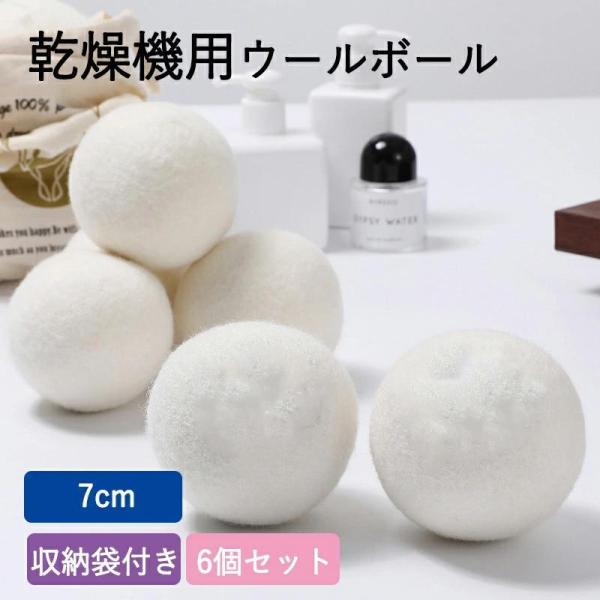 ●乾燥機用 ウールボール●乾燥機に入れるだけで、ボールが水分を吸収、乾燥時間が短縮されます。●洗濯物の絡まりを防ぐことで、乾燥ムラが減ります。●シワを防ぎ、洗濯物がふんわりと仕上がります。●洗濯物に付着している糸くずなどが取れます。●静電気...