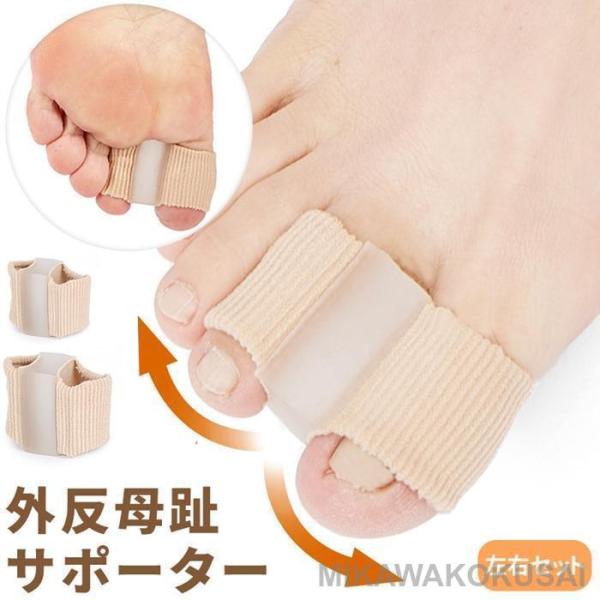 外反母趾 サポーター 足 指 サック 矯正 左右 セット 2サイズ 足指 親指 指先 簡単 装着 フィット 柔らか 伸縮 素材 保護 シリコン パッド 睡眠 脱臼後カラー：肌色サイズ：S、L■詳細は画像でご確認ください。重量：約10g/1枚...