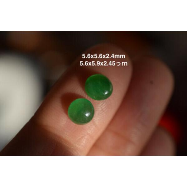 １ペア＝２個セット、▲含浸処理なし着色なし天然無処理翡翠 硬玉 ジェダイト細かいヒビ、傷がなしザラザラ感がなしとても綺麗の美品です▲素材：天然無処理無着色翡翠サイズ：約 5.6x5.6x2.4mm5.6x5.9x2.45mm&amp;gt;...