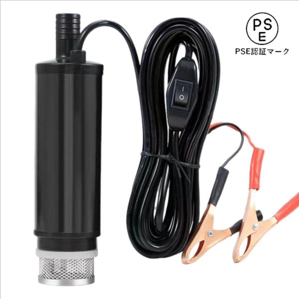 この商品について多様な電源方式：電池クリップタイプまたはシガーソケットタイプを選択可能で、さまざまなシーンや車両に柔軟に対応し、使い勝手が良いです。高出力・高流量：100Wの出力で、毎分50リットルの大流量を実現し、迅速かつ効率的に油や水を...