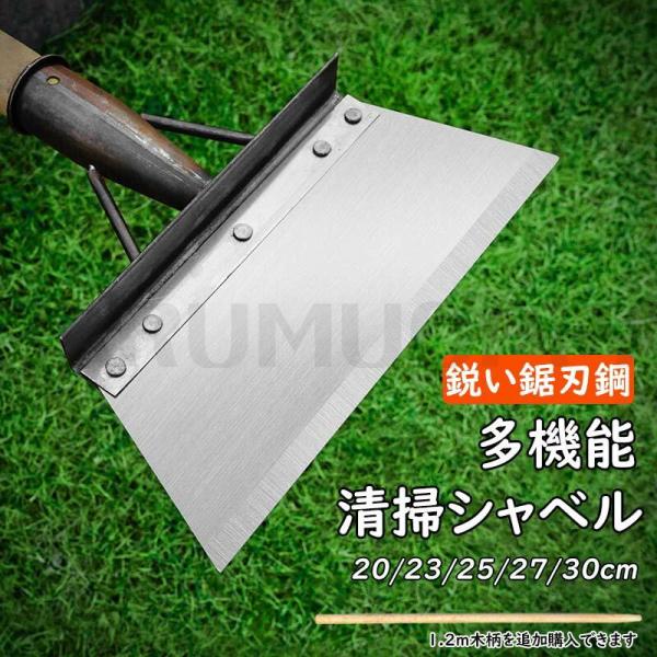 【高品質な素材】多機能クリーニングシャベルは、特別なプロセスで硬化された耐摩耗性の高いステンレス鋼を使用しており、耐久性があり長期間使用できます。【人間工学に基づいたデザイン】身長に合わせて適切なハンドルを選択することができる人間工学的なデ...