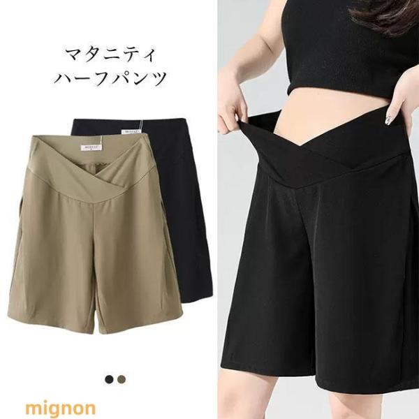 夏物マタニティハーフパンツが新肌に優しくてソフトな生地感、風通しが良くて決して蒸れません腰部分はストレッチ性に優れて、お腹回りを優しく包みます360°から支えて、座っても立ってもストレスフリー気になるヒップや太ももをカバーでき、すっきり美脚...