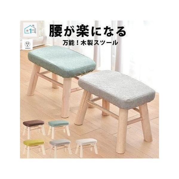 リビングや寝室、玄関にちょこんと置いて使える♪木製スツールあしの長い四角い腰掛け【サイズ】単位：cm 横 奥行 高さF 35 25 28あしの短い四角い腰掛け【サイズ】単位：cm 横 奥行 高さF 35 25 20・脚：パイン材・カバー：綿...