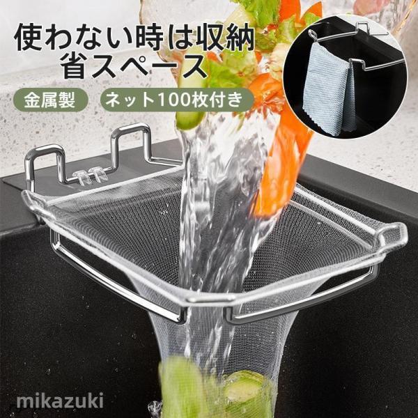 ■商品詳細:●カラー:/A01/A02●サイズ:/フリーサイズ■商品説明使わないときは収納省スペース！●場所を取らない新しいタイプの水切りネットホルダーです。●これまでのような自立式三角コーナーが不要になり、シンク内の余分なスペースを取りま...