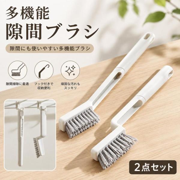 1. お得な2本セット コスパ抜群の掃除用品隙間ブラシとお風呂ブラシのお得な2本セットで、家事の掃除効率が大幅アップします。用途別に使い分けたり予備として保管したりでき、日常掃除や定期大掃除に対応します。バス用品・掃除用品として万能で、家庭...