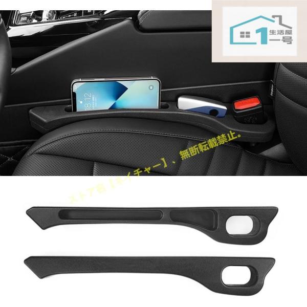 【適用車種】マツダ MAZDA CX5 CX3 CX8 CX30 CX60 MX5 マツダ3 マツダ6 などに適用します。【両面取付可能・落下防止や小物収納】正面で取り付ければ、収納スペースがあるため、小物がシートの隙間に落ちるのを防ぐこと...