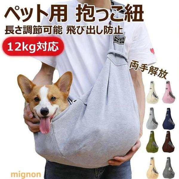 【万が一の飛び出し防止】首輪をつける飛び出し防止フックとボタンを2か所ご用意しております。急な飛び出しや落下防止となりますので必ずご活用ください。かわいいわんちゃん・ねこちゃんとの外出を楽しんでほしく開発いたしました。 【長時間でも安心】触...
