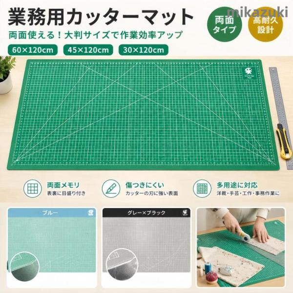 カッターマット 洋裁 大判 業務用 両面タイプ カッティングマット 作業台 工作マット 業務用 手芸 デスクマット 両面メモリ 型紙 造形 裁縫 下敷