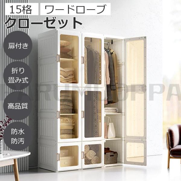 商品仕様15分の寸法：50D x 104W x 170H cm材質：高品質のABS＋樹脂色（本体）：ホワイト組立：お客様自分で組立必要【大容量＆多機能収納】幅104cm×奥行き50cm×高さ170cm。スペースを最大限に利用でき、洋服、衣類...