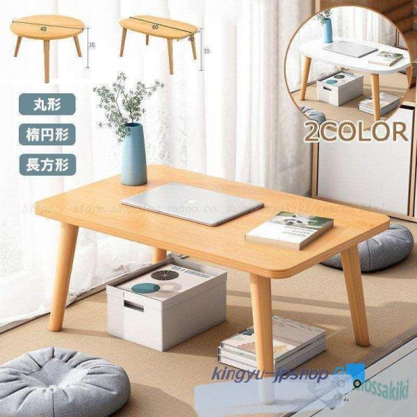 ■カラー：ホワイト/木色■素材：木製■重量：約３kg軽量化軽い、または省スペース、気軽に使える小さめサイズ、幅約60cmのテーブル。お子様用の勉強机としてもいいです。サブテーブルとしても活躍、メインテーブルの補助として、来客用や作業用テーブ...