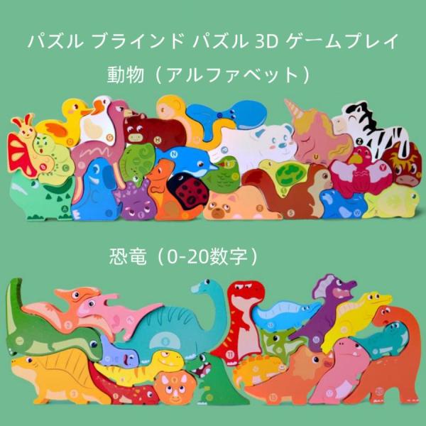 【安全な木材】安全無毒な木材で作られています。お子様に安心して遊んでもらえるよう設計された安全無毒な玩具です。温かい印象を持っている木製パズルです。丈夫な作りで、どんな投げても壊れにくい、長く使えます。【デザイン豊富】カラフルな色で、子ども...