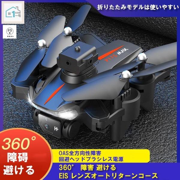 カメラ：8K二重カメラ飛行環境：室外(強風以外の環境)バッテリー：3.7V 2500mAh充電リチウム電池リモコン電源：3×単3電池（別売）寸法：約20*20*5.5 CM（展開状態）約12.5*8*5.5 CM（折りたたみ状態）カラー：ブ...