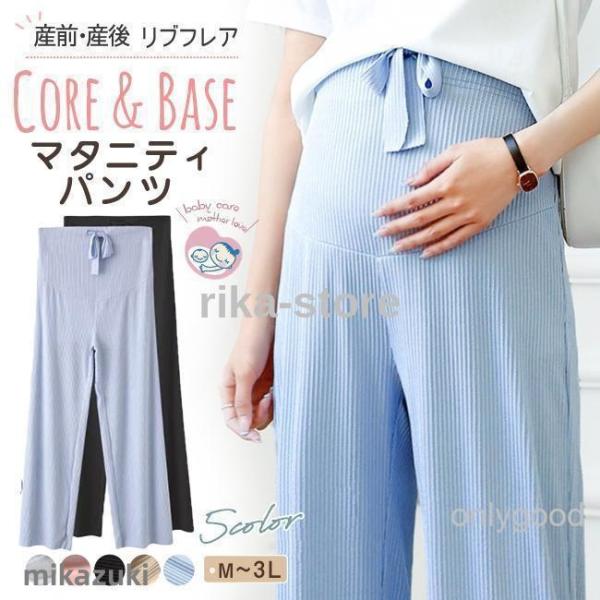 　ガウチョパンツ ハイウエスト ロングパンツ スウェットパンツ カジュアル 通勤 オフィス お出かけ 着痩せ  産前から産後まで マタニティファッション ルームウェア 妊婦服 接触冷感 涼しい 部屋着 通院着素材：コットン、ポリエステルワイ...