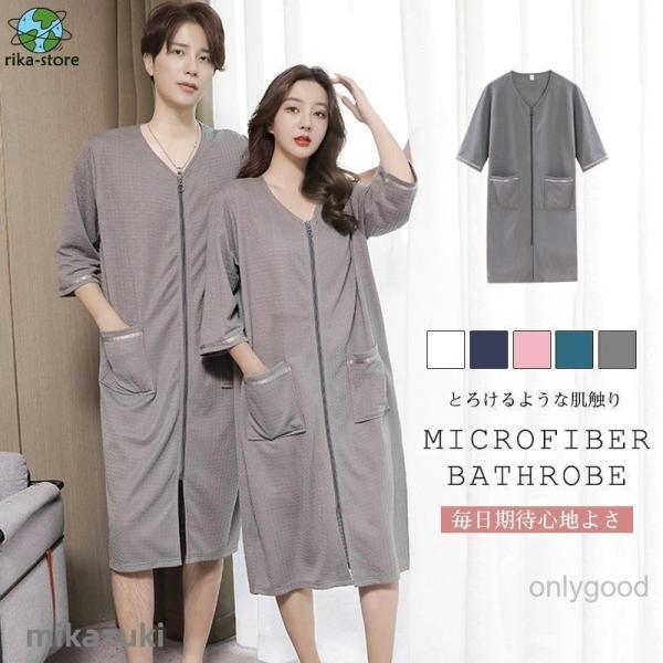 　商品詳細カラー:/A01/A02/A03/A04/B01/B02/B03/B04/B05サイズ:/M/XL/3XL【商品説明】大人から中学生、高校生のお子様にもご使用いただいております！ふわふわもこもこでお風呂上りなどにもおすすめのラップ...