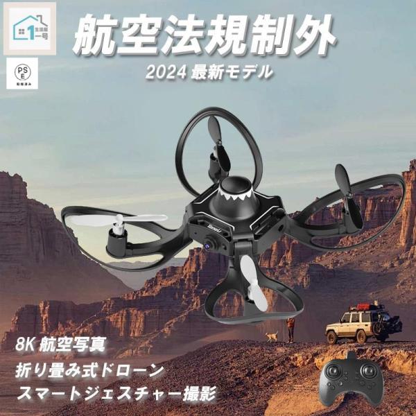 型番：DZX-209機体重量：150g本体サイズ：16cm*16cm周波数：2.4GHz最大飛行時間：約15分充電方法：パソコンのUSBポートまたは規格5V/2A以内のACアダプター最大コントローラ操縦可能距離：約120メートル対象年齢：1...