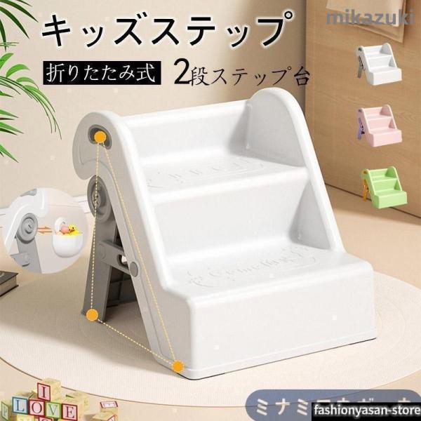 ■子ども用踏み台子供の手の届かない所に大活躍！自分ひとりで出来る喜びと成長♪■手洗い踏み台習慣を身につけるのに最適！軽いので洗面所に自分で運んで一人で手洗い♪■トイレ踏み台喜んでトイレトレーニング！踏み台があれば一人でもトイレに行ける♪■大...