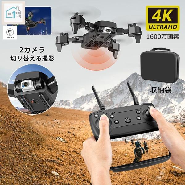 商品特徴：ドローン カメラ付き 空撮 折り畳み WIFI連携 ヘリ 航空法規制外 UAV 航空機 ラジコン 気圧センサー 高画質 広角カメラ 1080P 500万画素/4ｋ 1600万画素  航空法規制外 無人航空機  おもちゃ 安全性  ...