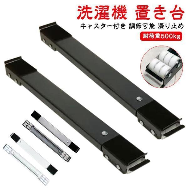 サイズ：45cm?70cm対応高さ4cm耐荷重500kg