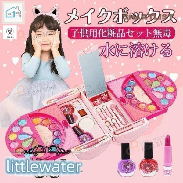 子供化粧セット おままごと かわいい 女の子 化粧品おもちゃ 軽量 コスメ玩具 無毒無害 安全 洗える お誕生日プレゼント 幼児向けギフト