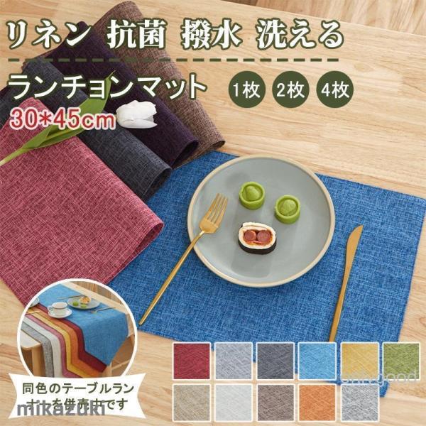 商品名 : ランチョンマット素材 : リネンサイズ : 約45 X 30 cm★本店発売のテーブルランナーと完璧にマッチ！同じ素材・柄のテーブルランナーとコーディネートすることで、より洗練された雰囲気に。温かみのあるおもてなし空間を簡単に演...