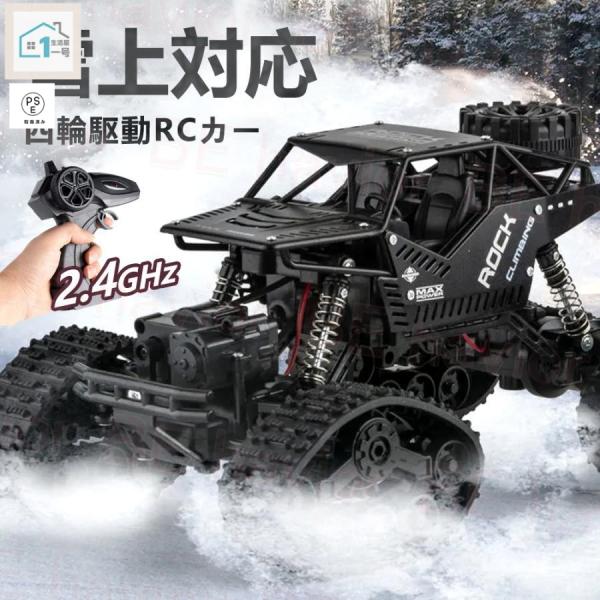 4輪駆動リモコンカー：キャピラリー式タイヤを採用し、泥道、雪の上、芝生などの地形にも対応できます。強力モーターにより強いパワーが出来て、45度の坂登リにも対応可能です。子供と大人両方とも最適、素晴らしい体験になれます。充電式：バッテリーを装...