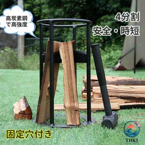 商品詳細 素材 製品素材：高炭素鋼　 サイズ 重さ：約4.4kg サイズ：25×40×22cm 特徴 ★高強度で安全設計なので誰でも手軽に薪割りが可能になります。 ◆薪割り台に薪を設置し、ハンマーで叩くだけ。 ★刃を三角錐形の上向きに改良し...