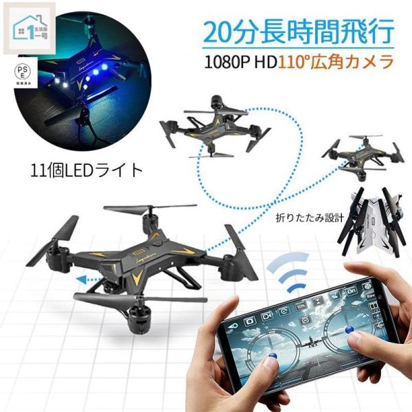商品特徴：ドローン カメラ付き 空撮 WIFI連携 折り畳み ヘリ 航空法規制外 UAV 航空機 ラジコン 気圧センサー 高画質 広角カメラ 4K 1600万画素 小型 ミニ 200g以下 航空法規制外 無人航空機  おもちゃ 安全性  便...