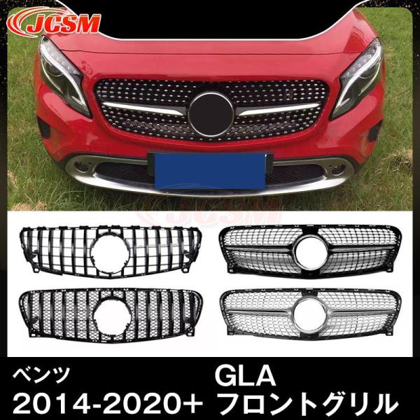 大人気?最高品質?売り切れ続出?新アイテム?X156　GLAクラス（2014(平成26)年5月?2017(平成29)年4月 ） 用現行AMG　GTルックグリル（メッキフィン）になります。Ｘ156前期のオーナーの方必見です！！！現行C217ク...