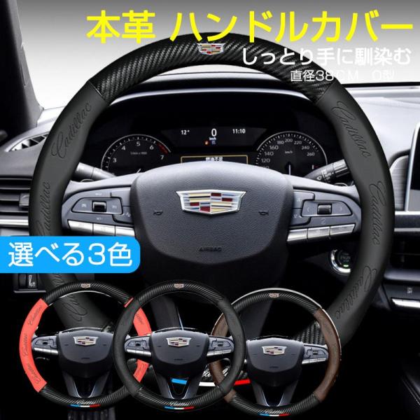 【ハンドルカバー商品仕様】カラー：ブラック/レッド/ブラウン素材：PUレザーサイズ：直径38cm　■ハンドル対応ハンドルサイズ38cmの各種O型ハンドルに対応します。必ずハンドルの直径（外側から外側までの長さ）をお調べいただき、対応範囲であ...