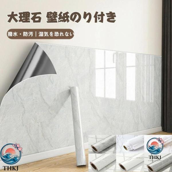 商品名 壁紙 大理石シート商品仕様 サイズ： 長さ3M/5M 幅40CM/60CM/80CM/120CM カラー： 1VII/2VII/3VII/4VII/5VII/6VII材質 PVC製品の説明 壁紙のり付壁紙シール大理石シート全6柄は、...