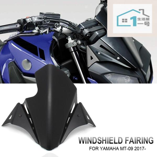 商品説明フロントカウル ウインドスクリーン ヤマハ MT-09 MT09 2017-2020 CNCアルミ オートバイ パーツ カスタム 交換 取り付け特徴:で耐久性のあるアルミニウム合金材料。傷がつきにくい陽極酸化アルミニウム仕上げです。...