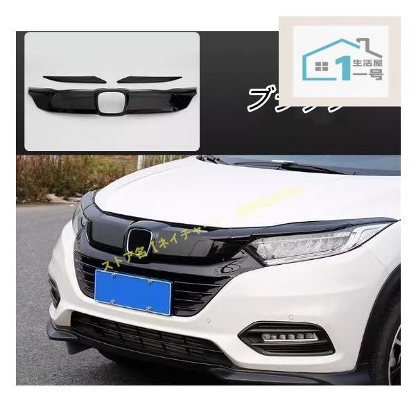 【商品詳細】☆対応車種：ホンダ・ ヴェゼル VEZEL☆対応年式: 2019-2021☆商品数量: 3P☆素 材：ABS☆カラー：ブラック/カーボン柄/レッド（注文後にお好きな色を教えてください）☆取付方法：付属しております両面テープでの接...