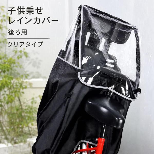 1. リアチャイルドシート専用設計、大型サイズ自転車後部子供乗せチャイルドシートにぴったりフィットする大型レインカバー。シート全体をしっかり覆え、お子様を外気から守ります。各社汎用型後ろチャイルドシートに対応しやすい仕様です2. 防水・防寒...