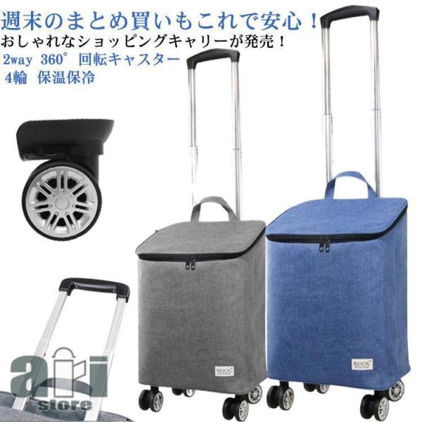 【サイズ】高さ42cm 幅30cm 奥行き20cmキャリーバーの長さ約95cm（3段階調整）