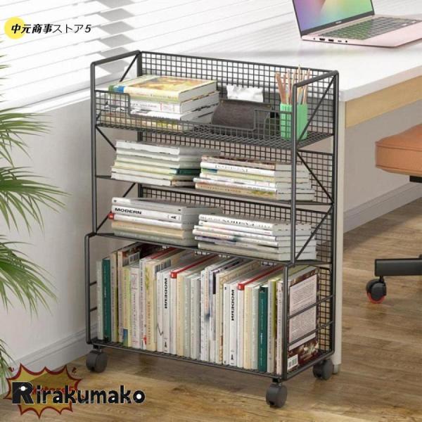 本棚 収納棚 ブックシェルフ デスクサイド本棚 キャスター付き スリム ファイルワゴン 本立て 大容量  漫画 雑誌収納 学校/オフィス用 Black