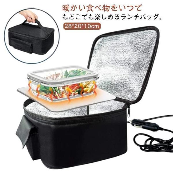 サイズ：28*20*10cm 電源：12V車用 機能モード：70度前後で恒温保温※サイズ計測には誤差が生じます。