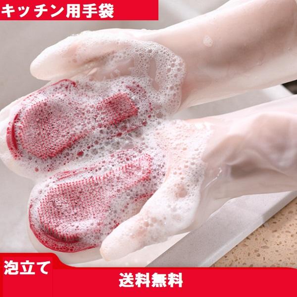 マジックグローブ ブラシ付き シリコングローブ 掃除グローブ 掃除手袋 多機能グローブ シリコン手袋 キッチン手袋手袋 ペット ブラシ シャンプー 掃除 犬 ネコ シリコンブラシグローブ ゴム手袋 キッチングローブ　シリコングローブ シリコ...